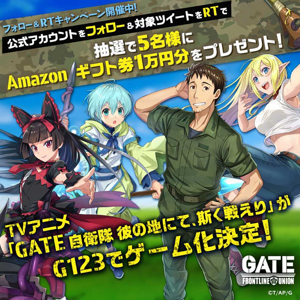5年以上プレイし続ける経験者が実際にプレイして面白かった『G123』ベスト5！｜オンラインゲームPLANET