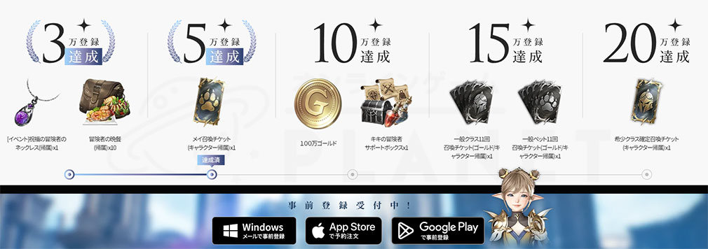 HIT The World（HIT2） 事前登録特典紹介イメージ