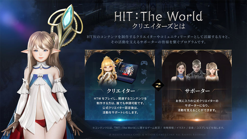 HIT The World（HIT2） 『HIT : The Worldクリエイターズ』紹介イメージ