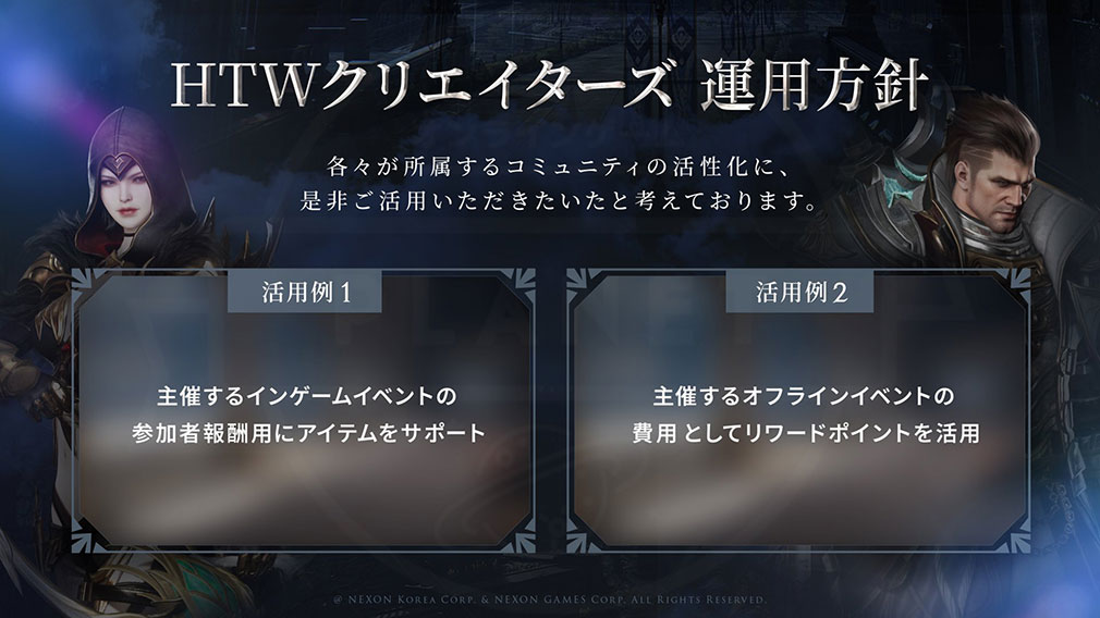 HIT The World（HIT2） 『HIT : The Worldクリエイターズ』運用方針紹介イメージ