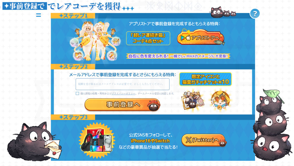 ツリーオブセイヴァー ネバーランド（Tree of Savior Neverland）TosNeverland 事前登録特典紹介イメージ